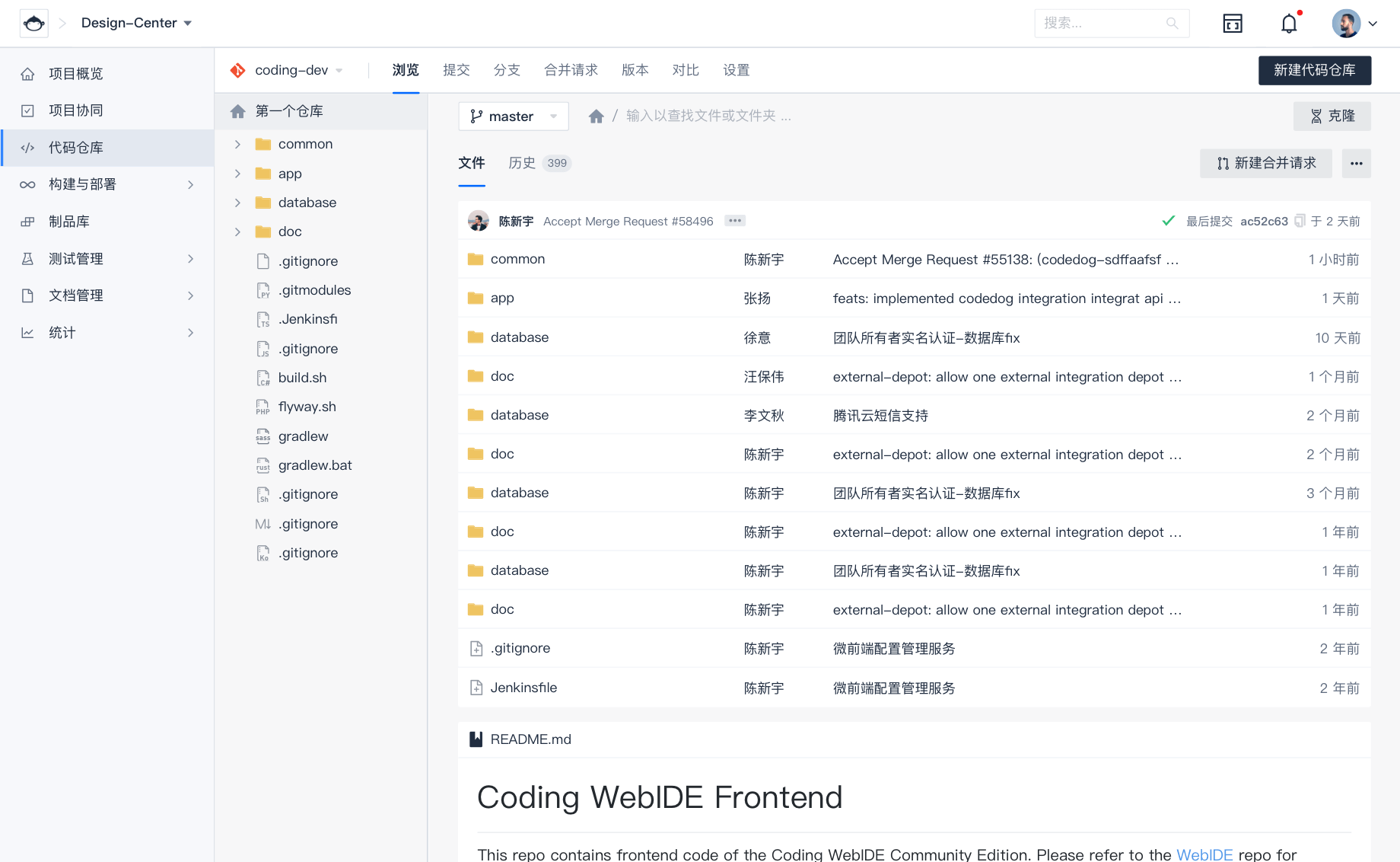 CODING - 一站式软件研发管理平台